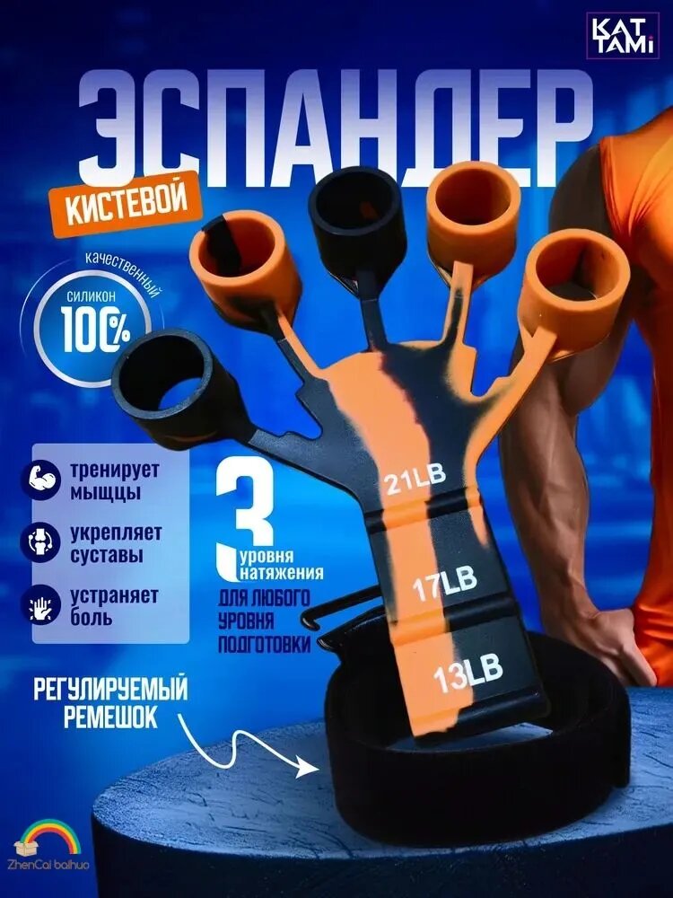 Zhencaibaihuo Эспандер , 1 шт, 9.5 кг