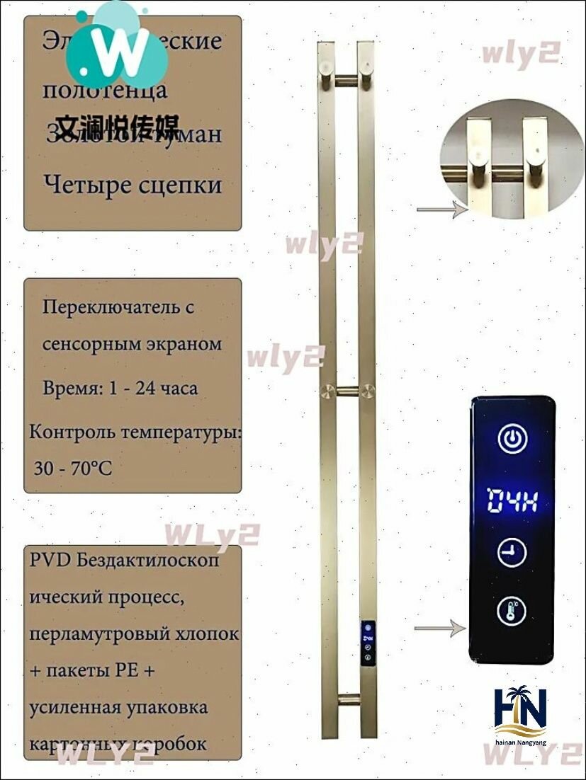 Полотенцесушитель Электрический 90мм 1200мм форма I-образная