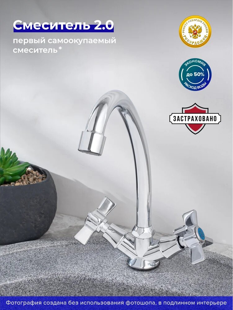 Смеситель для кухни РМС SL118 271F с поворотным изливом, хром, глянцевый, вентильный