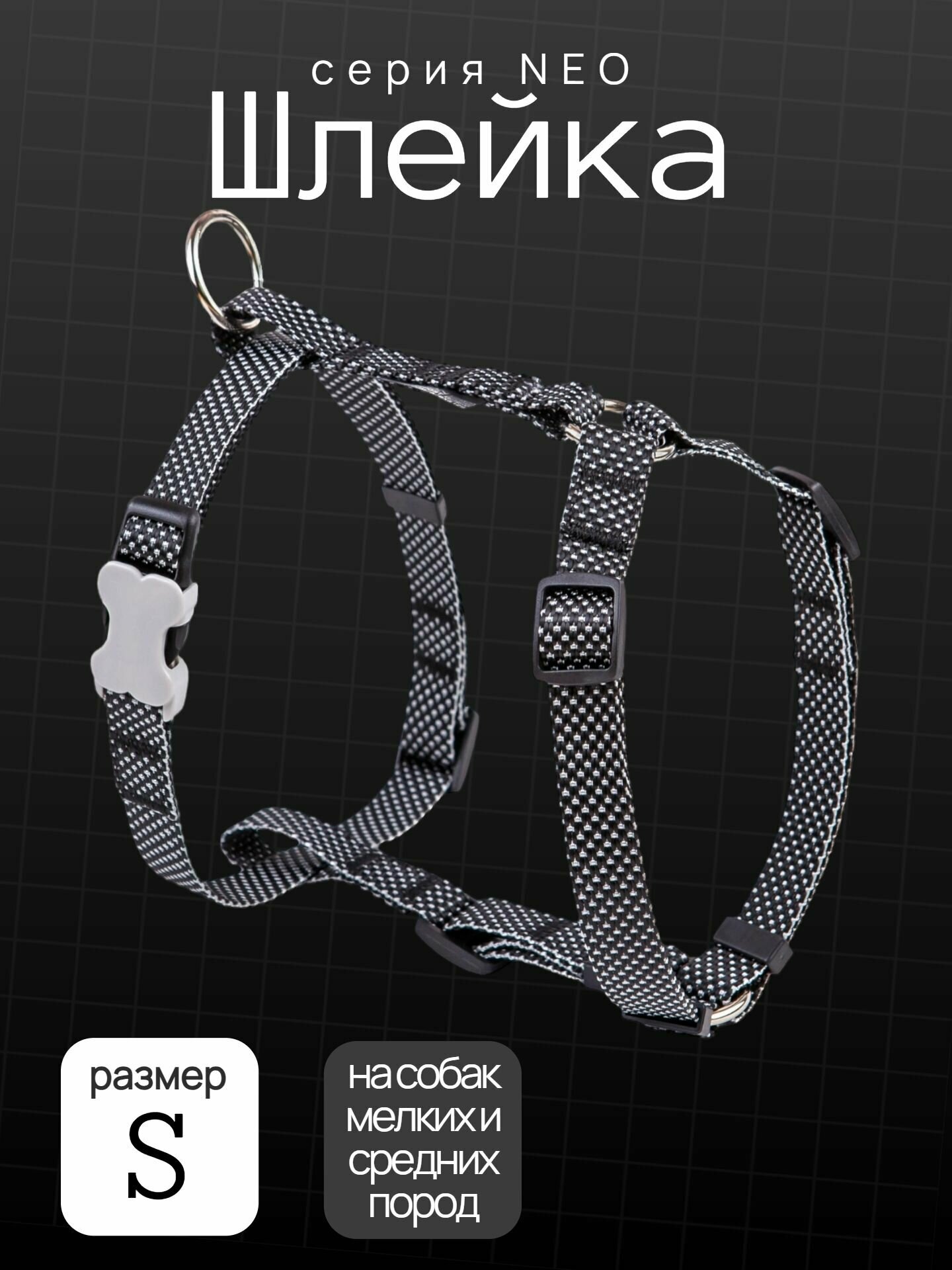 Шлейка Аркон Dog&Vogue Neo, прогулочная, нейлон, быстросъемная, регулируемая, черная