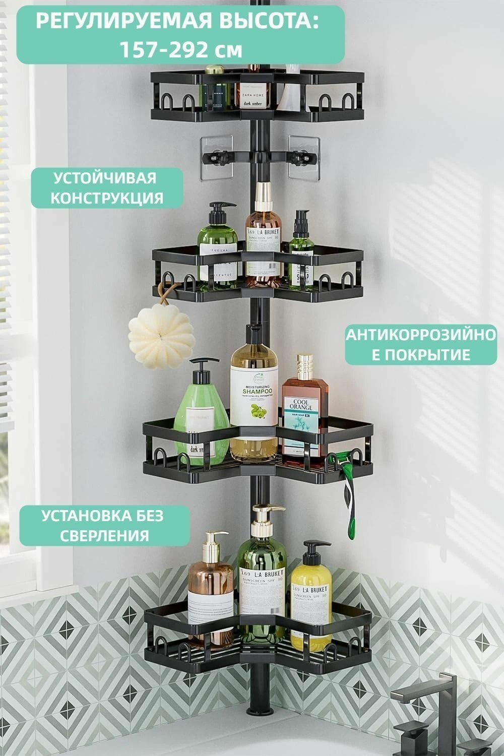 Угловая душевая стойка hevel с телескопической штангой, регулируемая высота ванной комнаты 157-292 см, антикоррозийная, черная