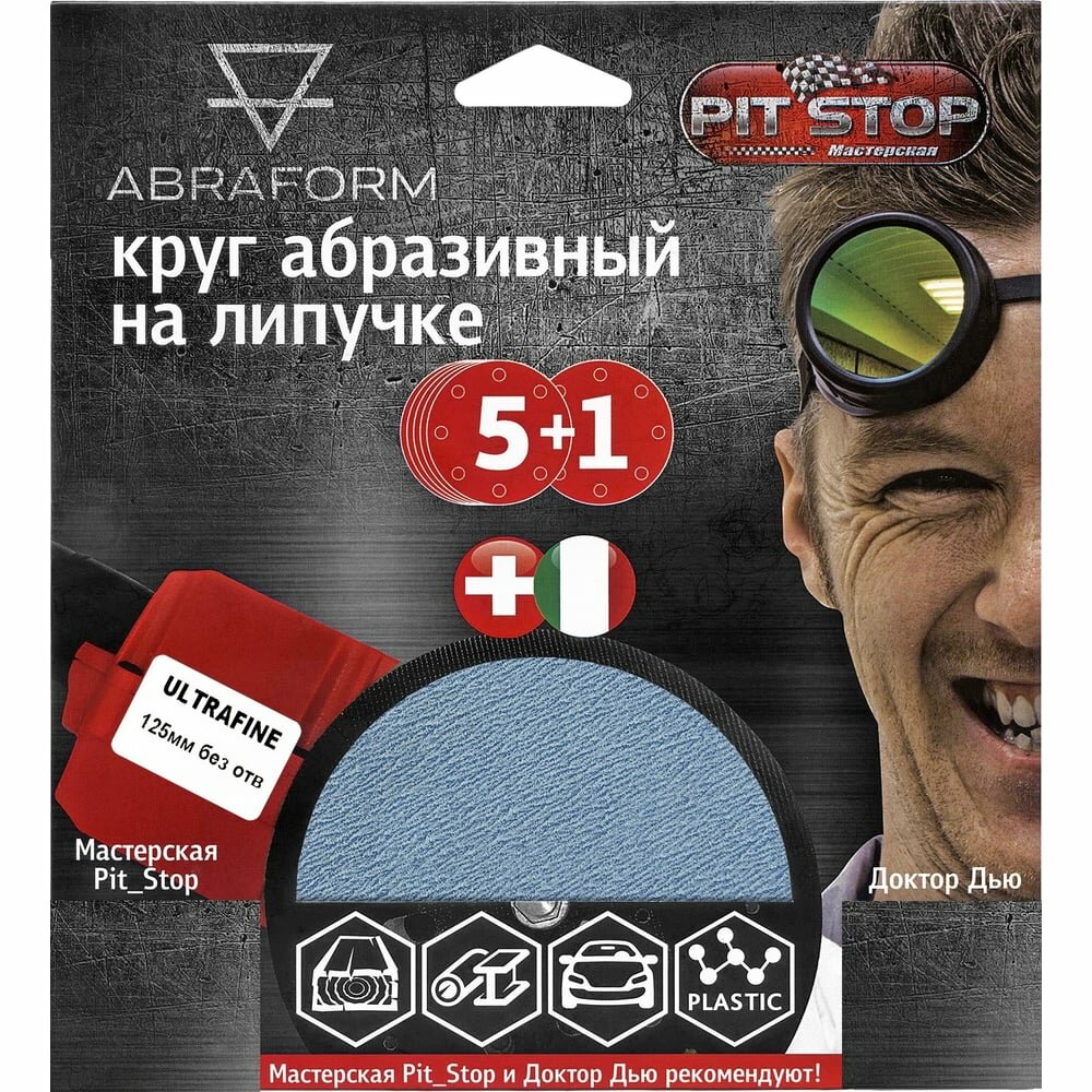 Шлифовальный круг ABRAFORM от "Мастерская Pit_Stop и Доктор Дью" ULTRAFINE