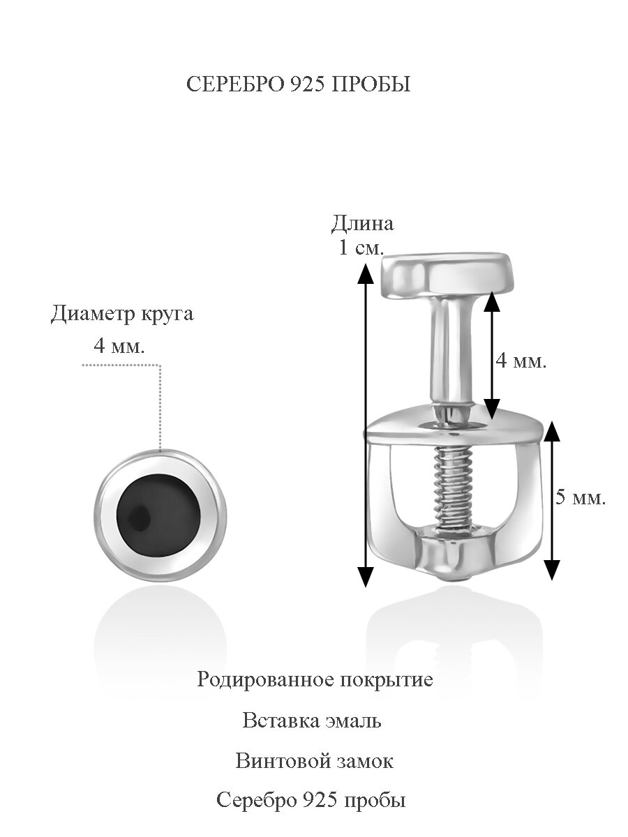 Серьги пусеты, серебро, 925 проба, родирование, эмаль