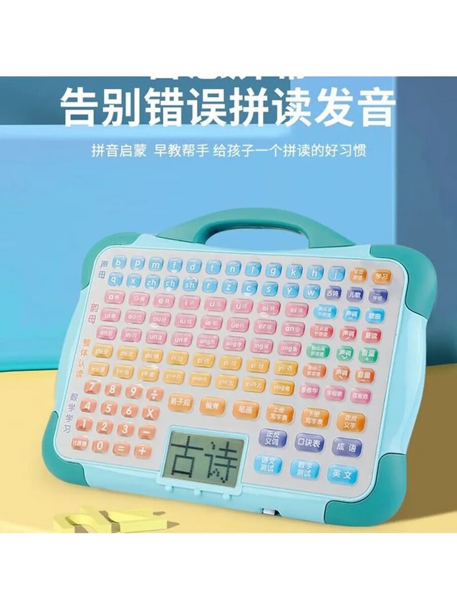 Детская машина Пиньинь-карточки, алфавит, звук,3-7 лет