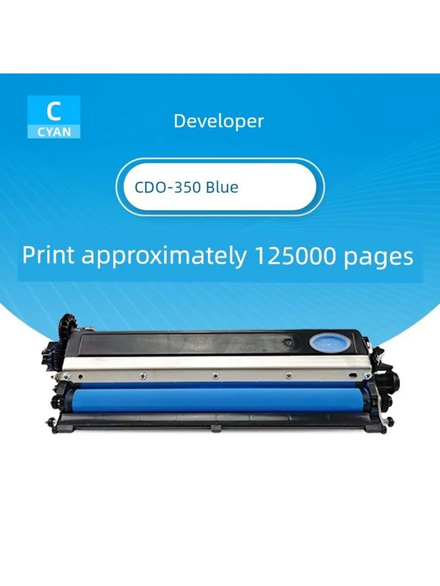 Блок проявки CDO-350 (синий, 125000 стр)