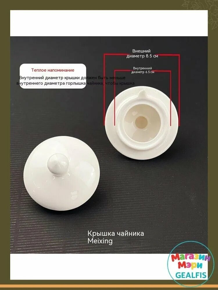 Крышка для кружки, чашки, стакана "Запасная керамическая крышка", 1 шт, диаметр: 15 см