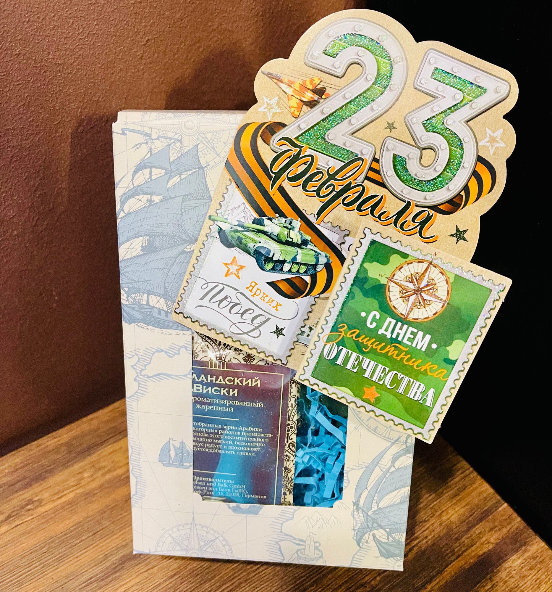 Подарочный набор к 23 февраля "Защитник" (в наборе кофе, чай)