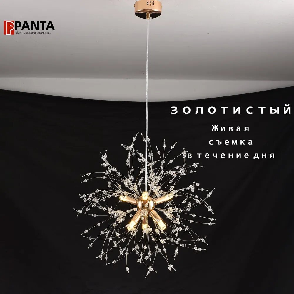 Perfect lighting Люстра, G9 — фото 1