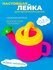 Лейка детская развивающая игрушка