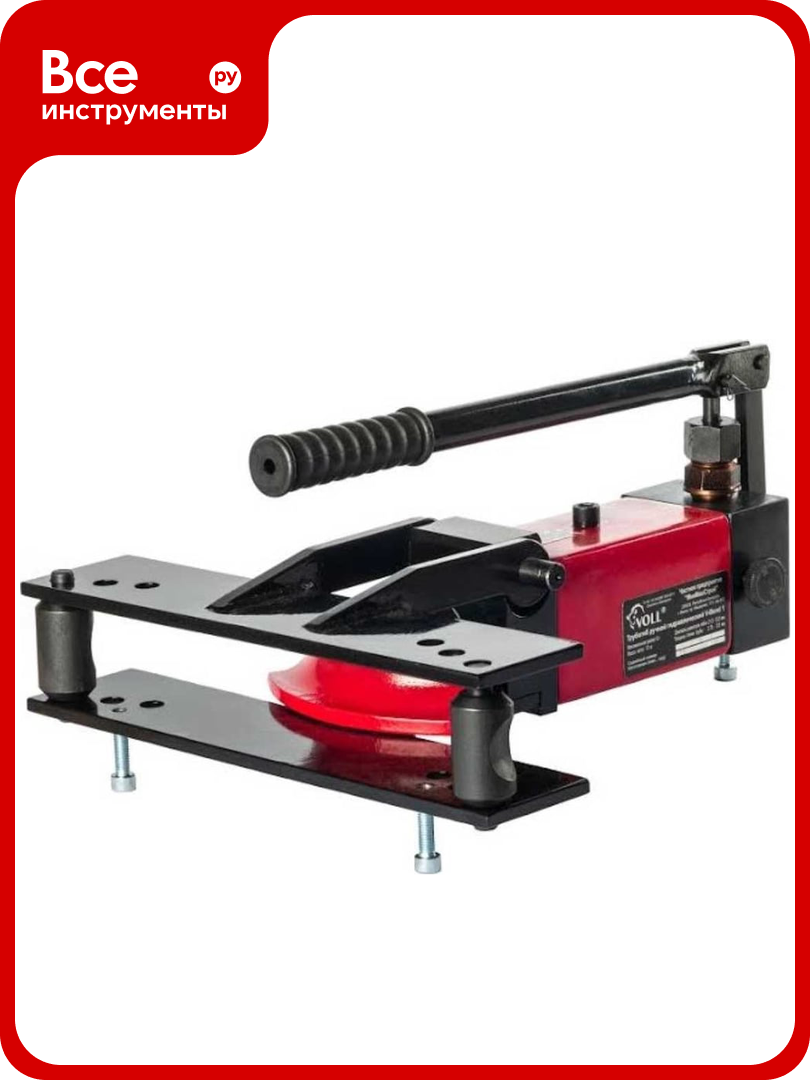 Ручной гидравлический трубогиб VOLL V-Bend 1 3.11000