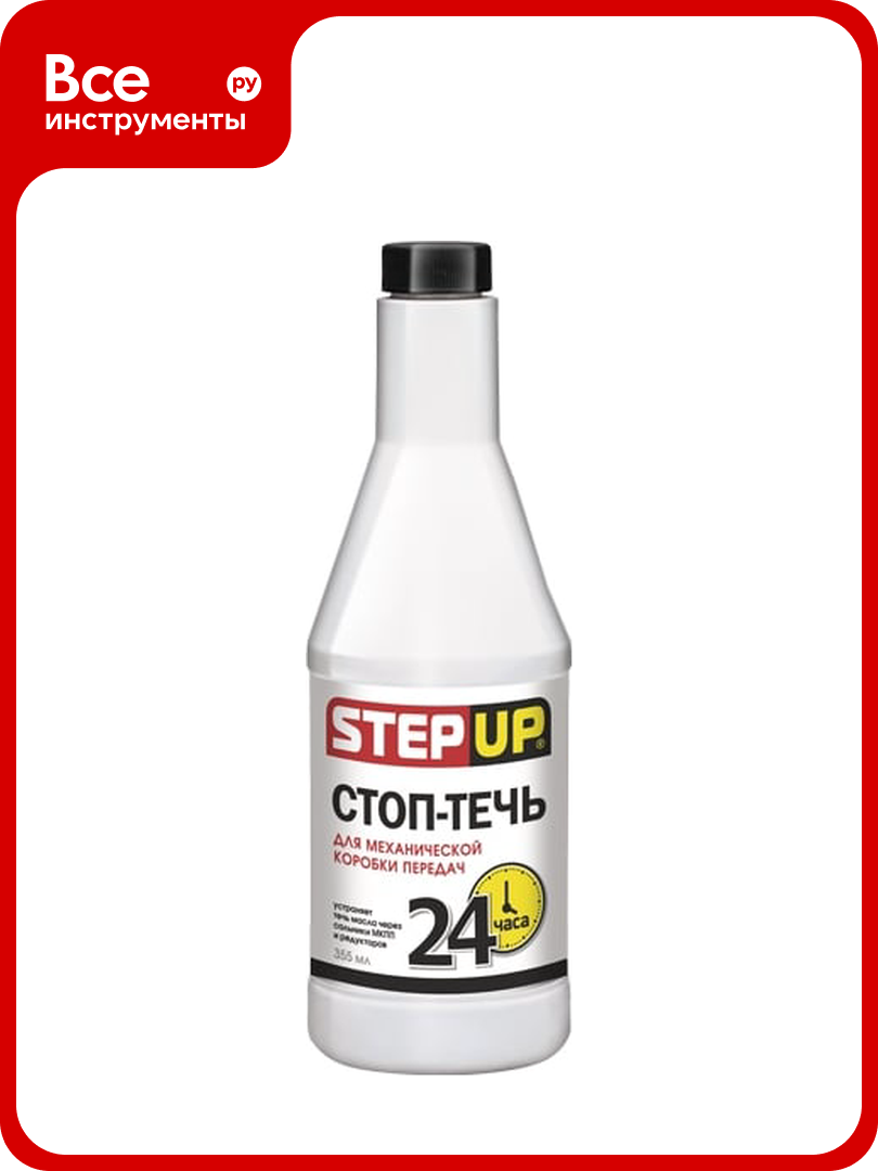 Стоп-течь для механических и роботизированных коробок передач Step Up SP7009