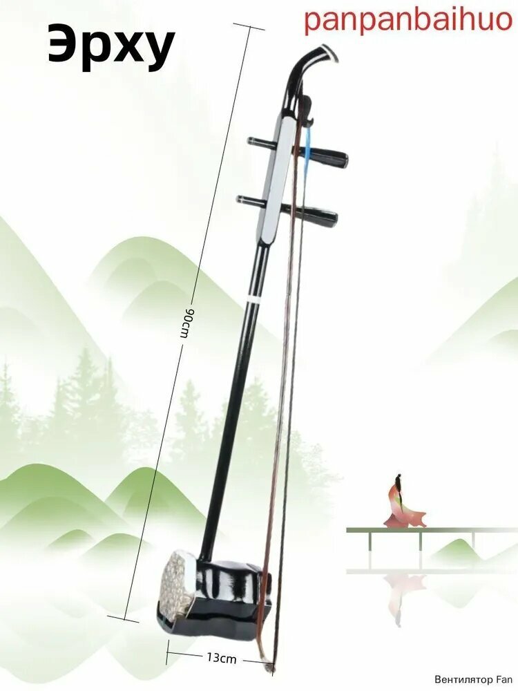 Для начинающих, эрху, с подарочными аксессуарами, Китайский классический струнный инструмент