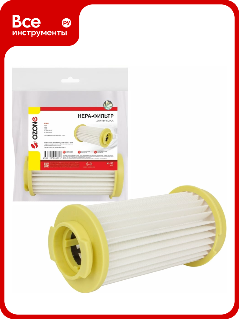 HEPA-фильтр синтетический для пылесоса OZONE H-112