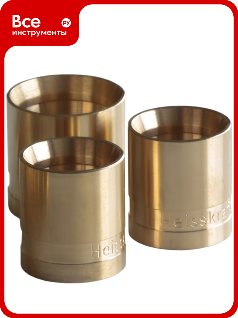 Надвижная гильза Heisskraft 20 464020