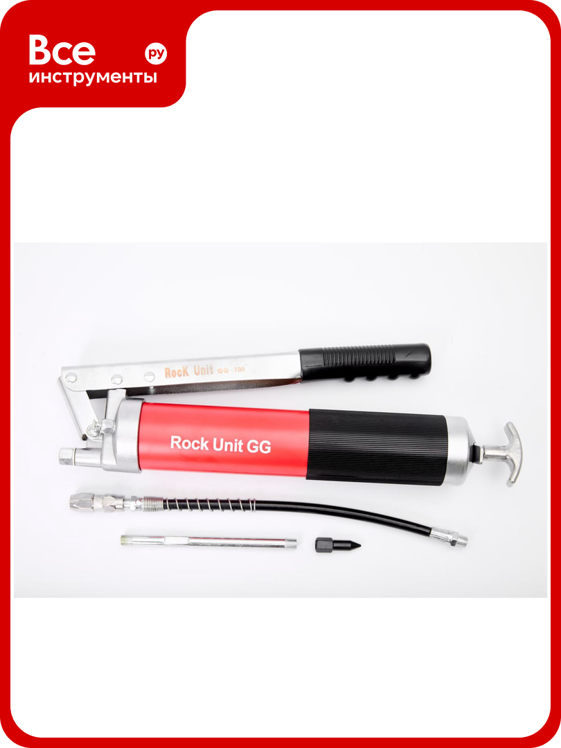 2‑х поршневой смазочный пистолет 500 мл Рок Юнит GG 700, шприц с клапаном удаления воздуха и заправкой, комплект насадок