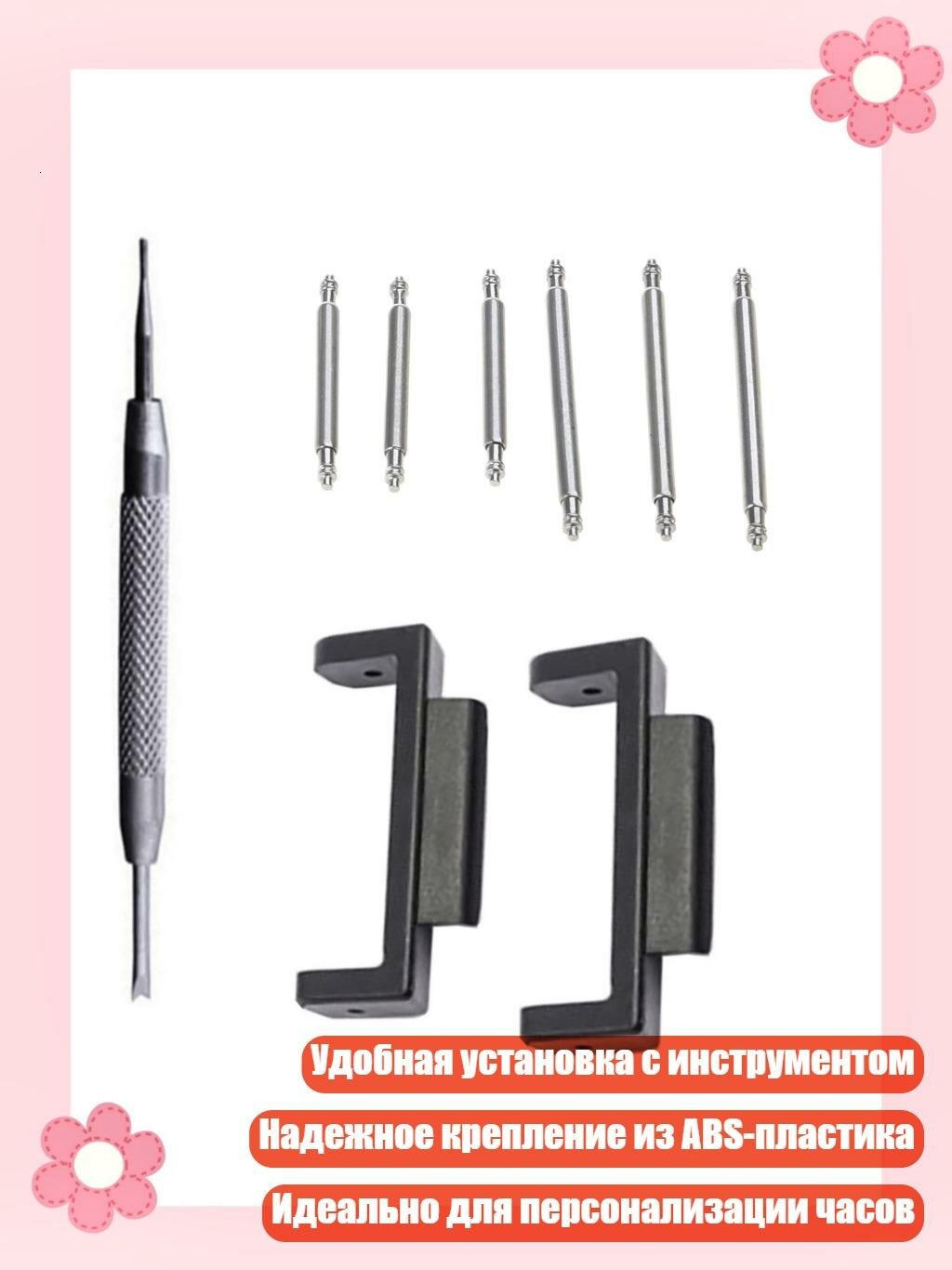 Адаптер для ремешка часов, Черный