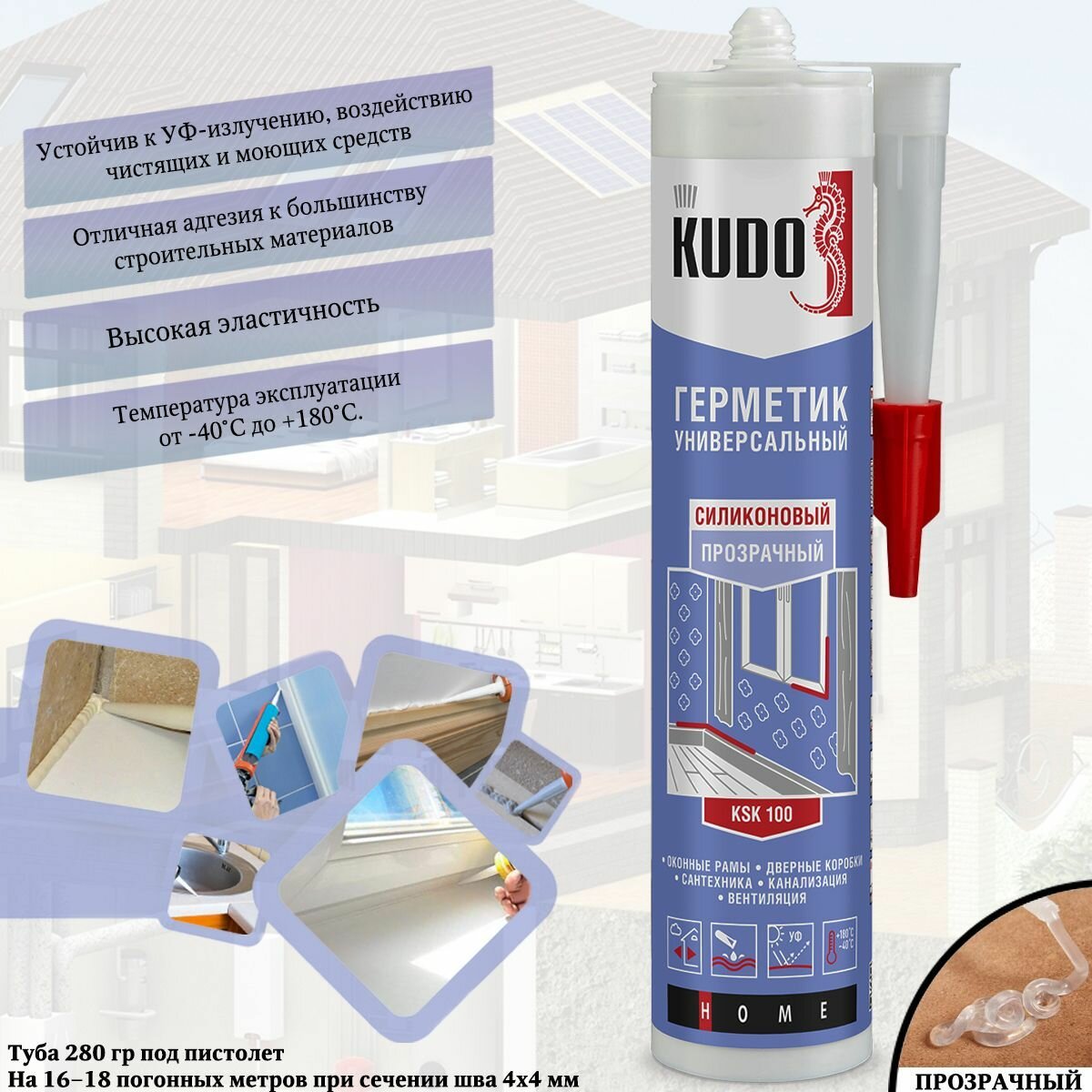 Герметик KUDO, силиконовый, универсальный, прозрачный, туба, 280 мл