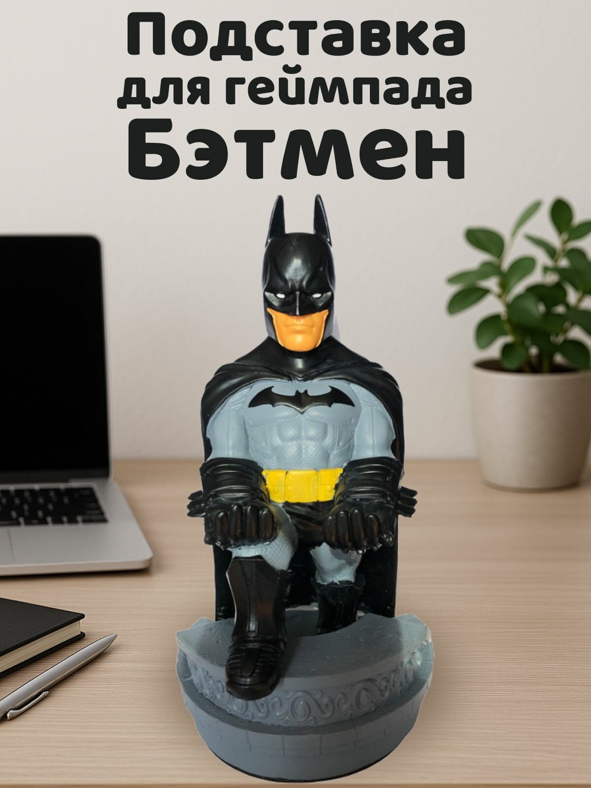 Статуэтка-держатель геймпада Batman DC, пластик, для геймпада