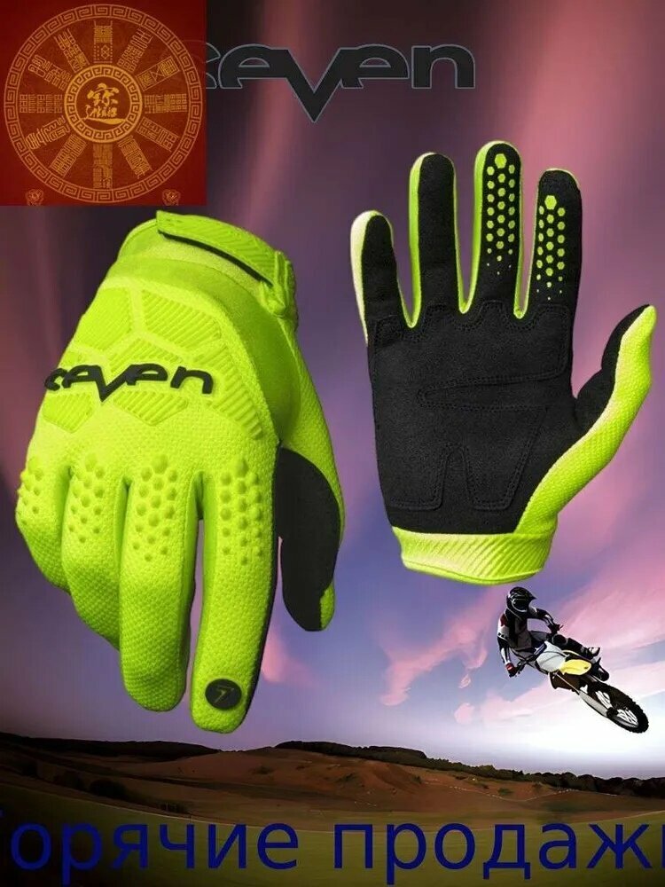Велоперчатки, размер: XL