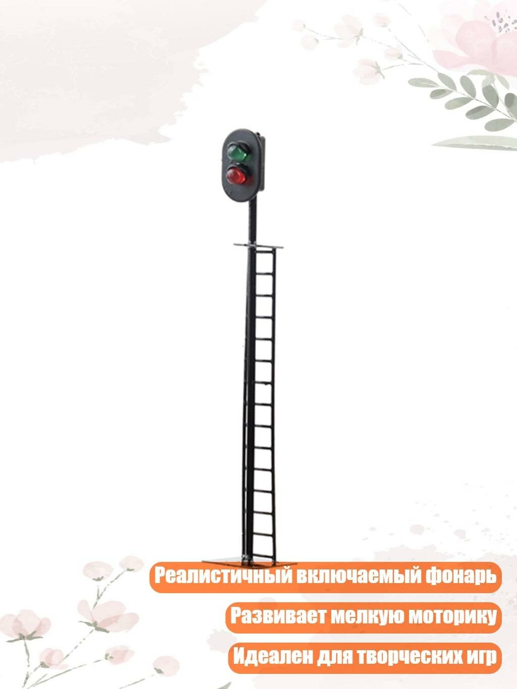 Миниатюрный железнодорожный светофор, Тип B