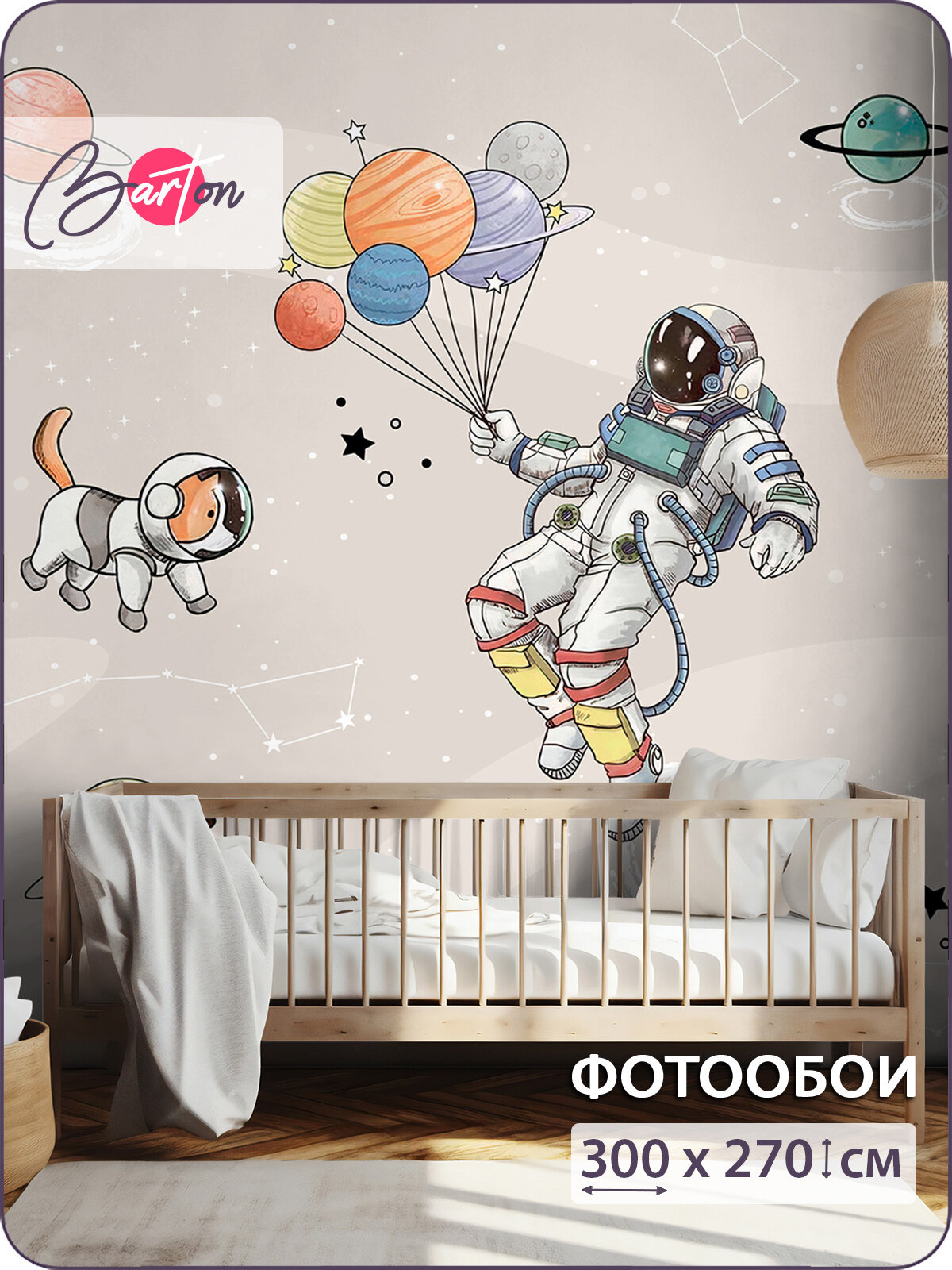 Фотообои на стену флизелиновые 3d Детские Для подростка Космонавт Космос 300х270 см Bartonwall K286-B