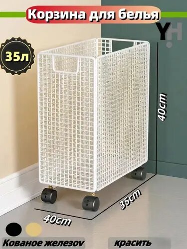 IKEA Корзина для белья "Корзина для хранения", 35 л, 1 шт