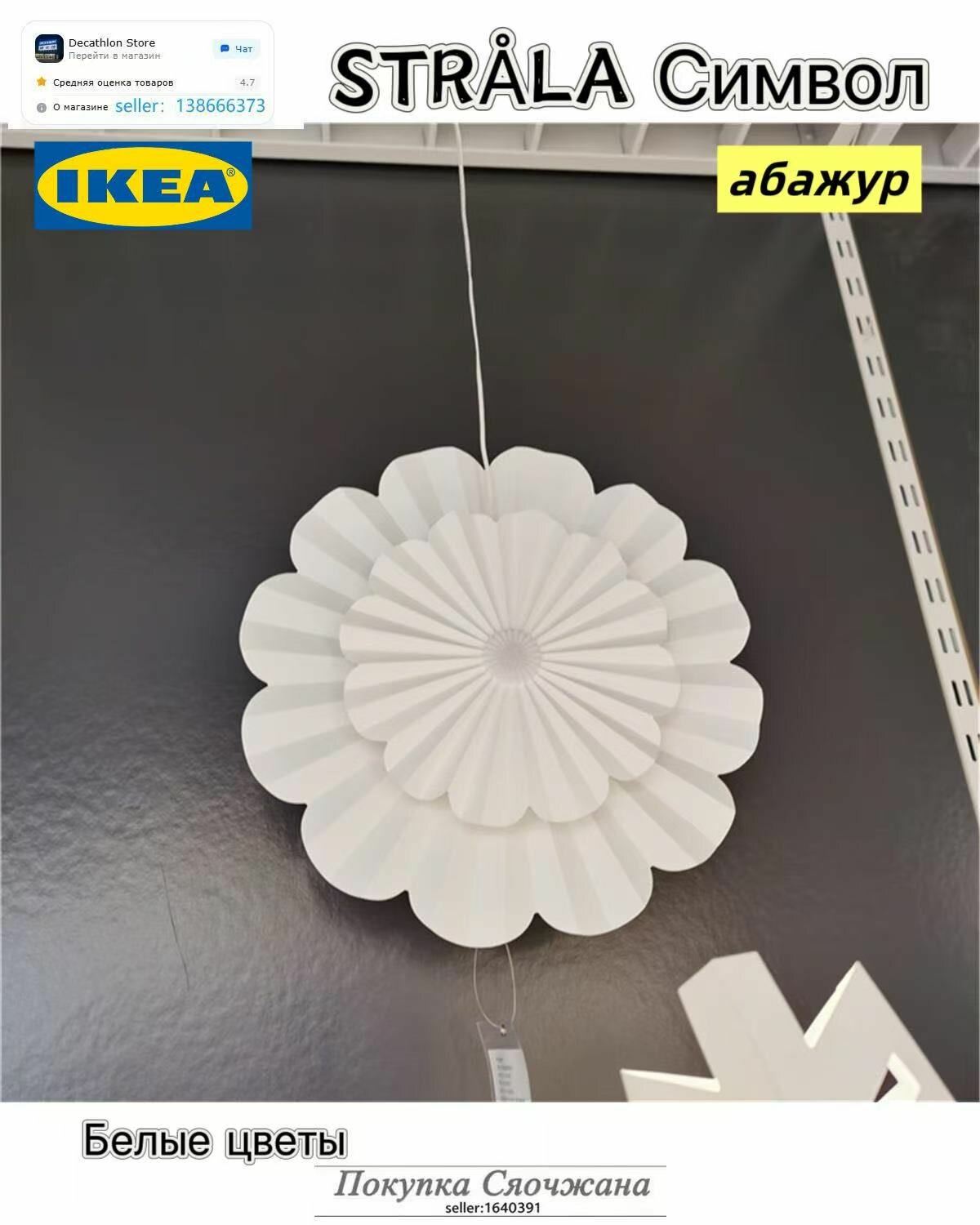 Абажур Romantic Home