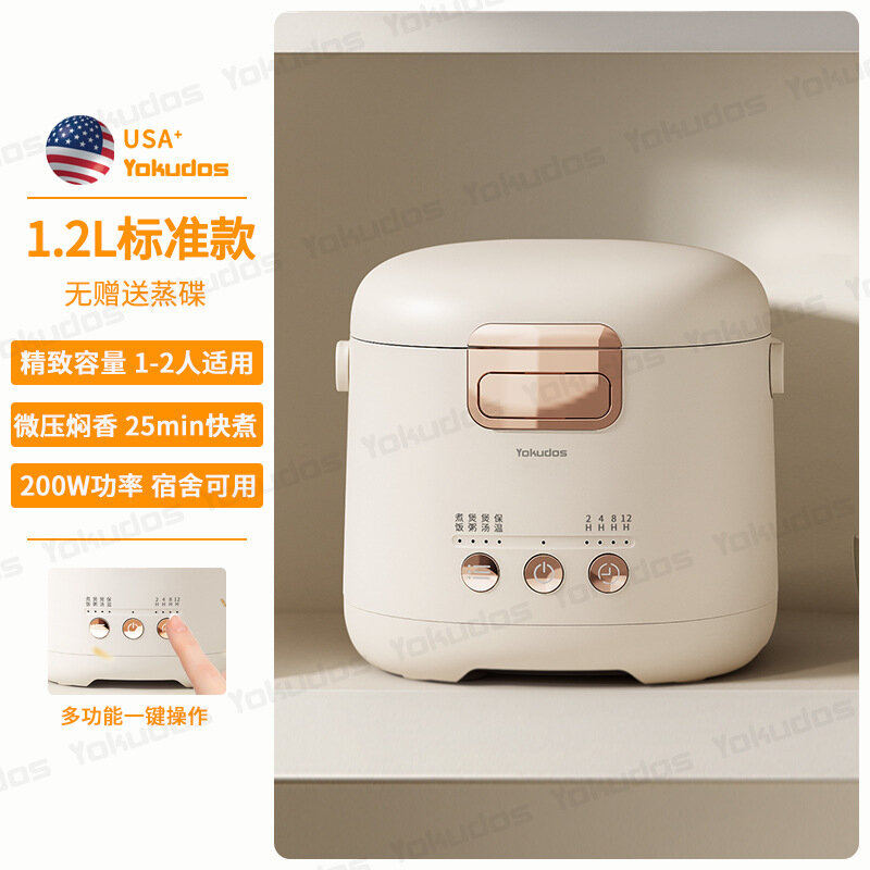 Новая мини-рисоварка 1.2 л для 1-2 человек, маленькая рисоварка, многофункциональное бытовое устройство, подарок для дома, оптовая продажа