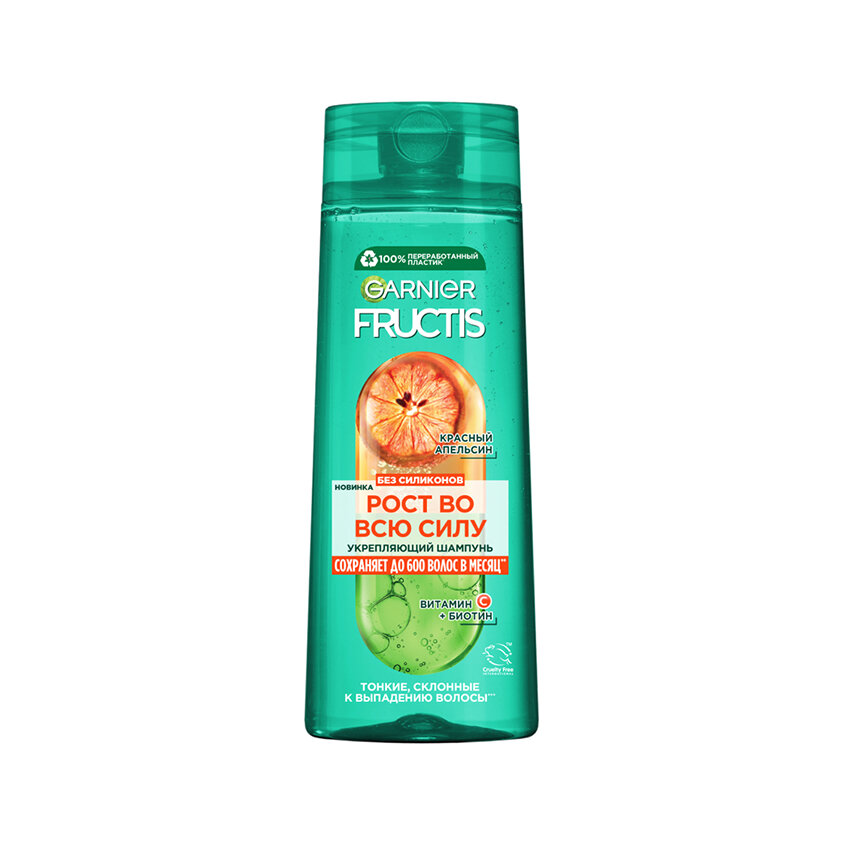 Шампунь для волос GARNIER `FRUCTIS` РОСТ во ВСЮ силу Красный апельсин (для тонких волос, склонных к выпадению) 400 мл