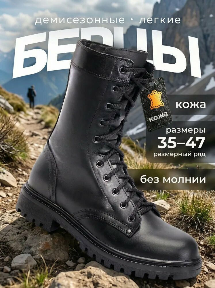 Ботинки берцы Трекинговая серия