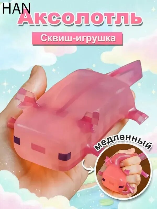 Антистресс игрушка мальтозный шар антистресс игрушки Сквиш