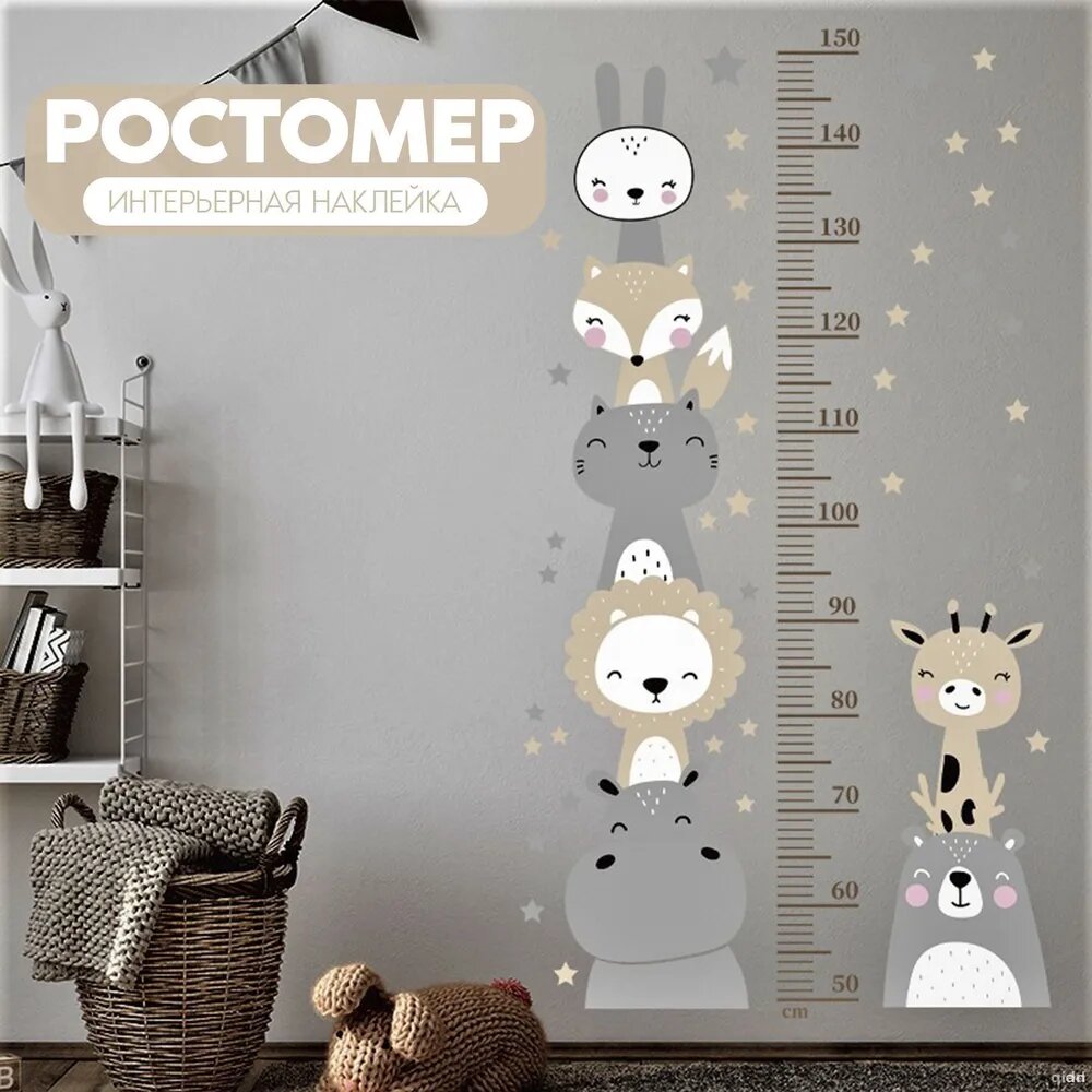 Эксклюзивный детский ростомер для измерения