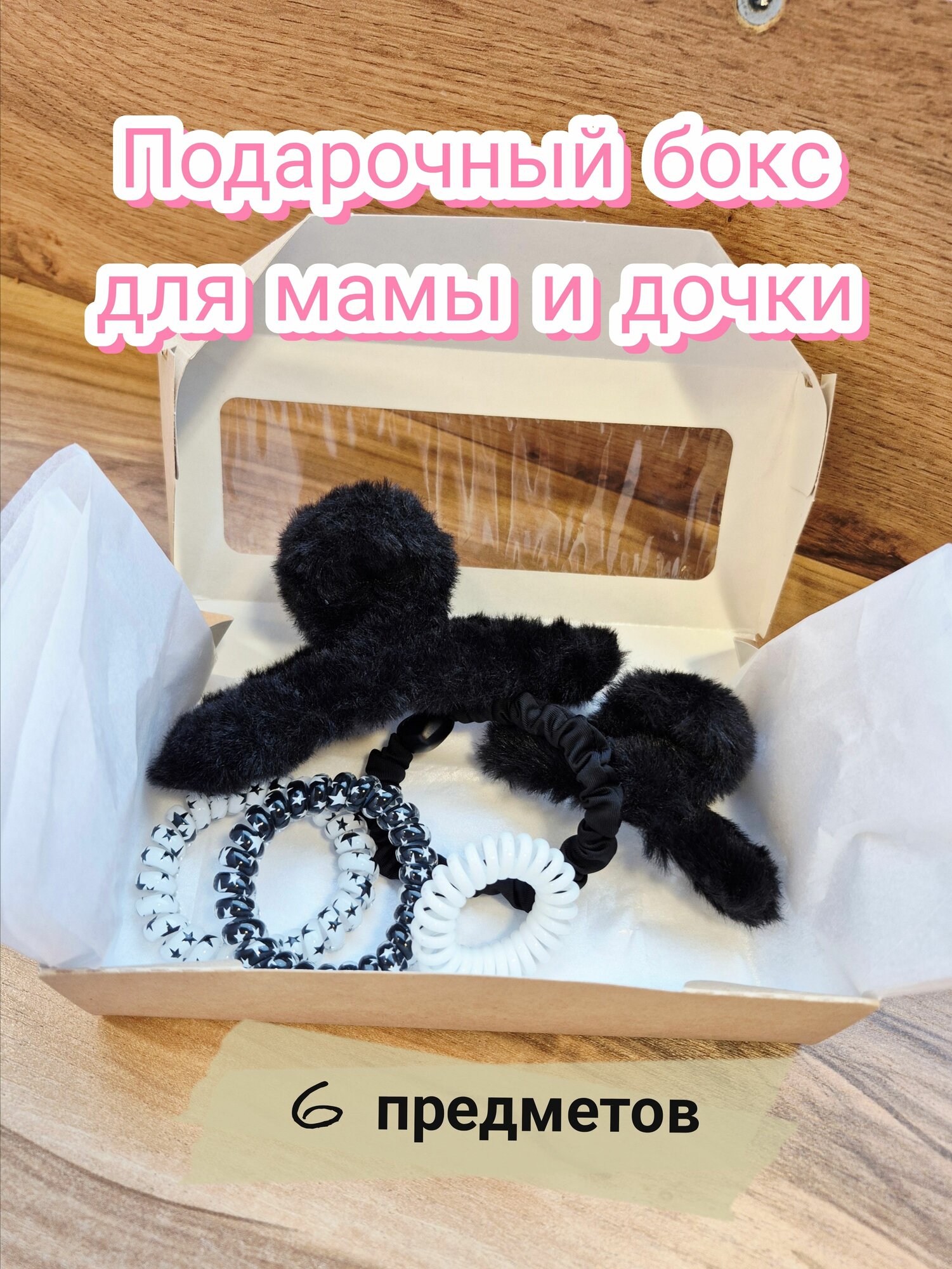 Подарочный набор бижутерии Мама и Дочка, ABS-пластик, мех искусственный, 6 шт.
