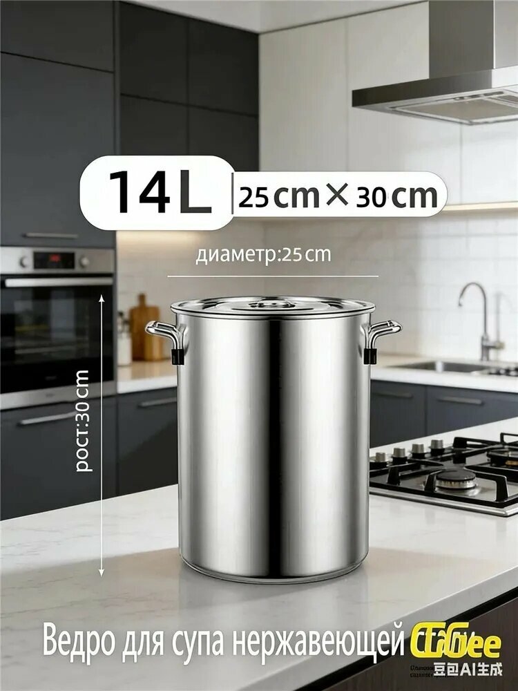 Уховарка, Нержавеющая сталь, 14 л, 1 шт