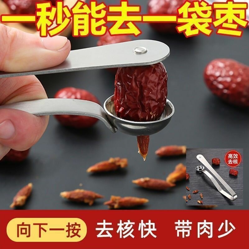 Утолщенный удалитель сердцевины красных фиников, удалитель сердцевины вишни, оптовая продажа мармелада