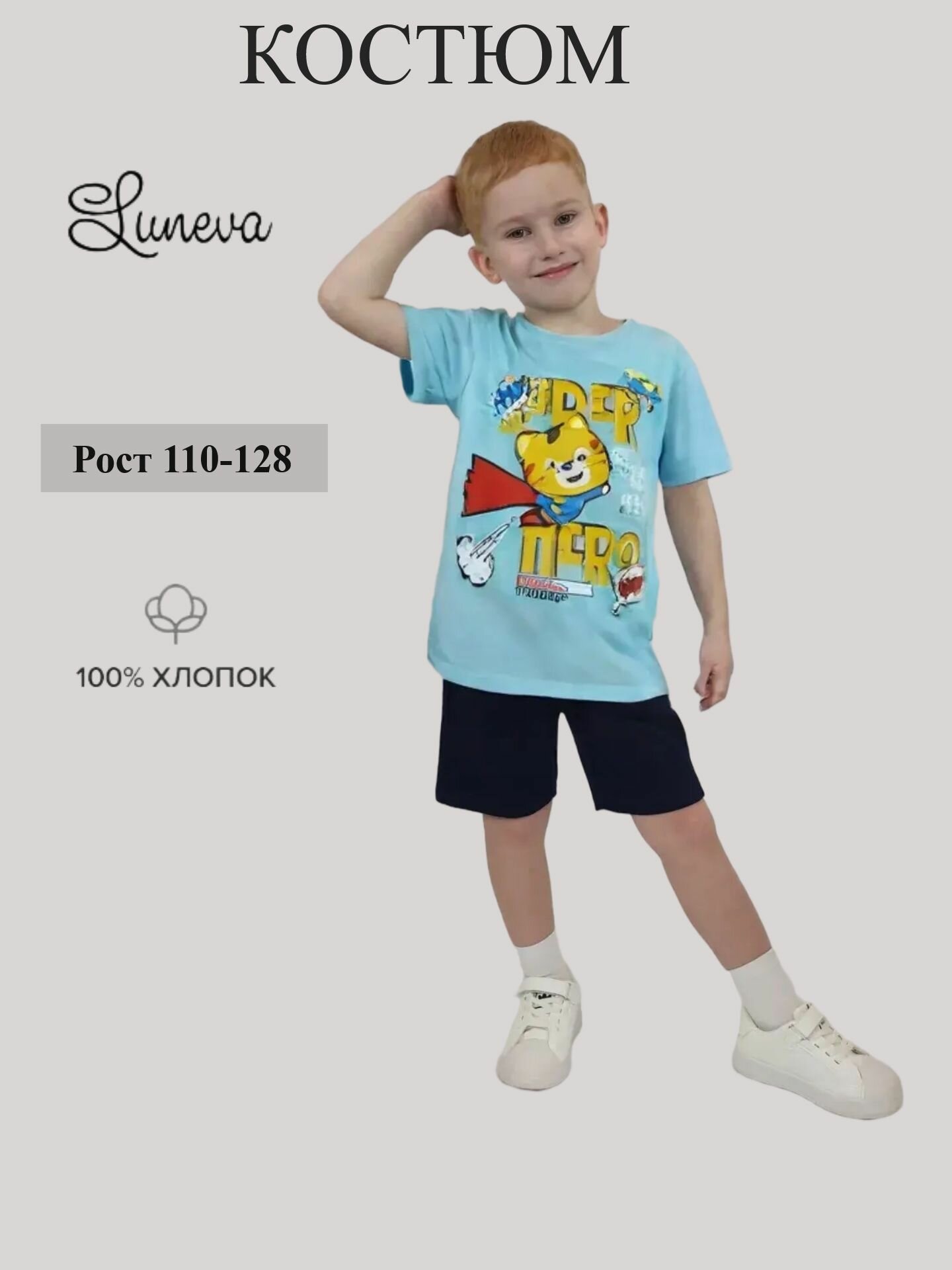 Комплект одежды