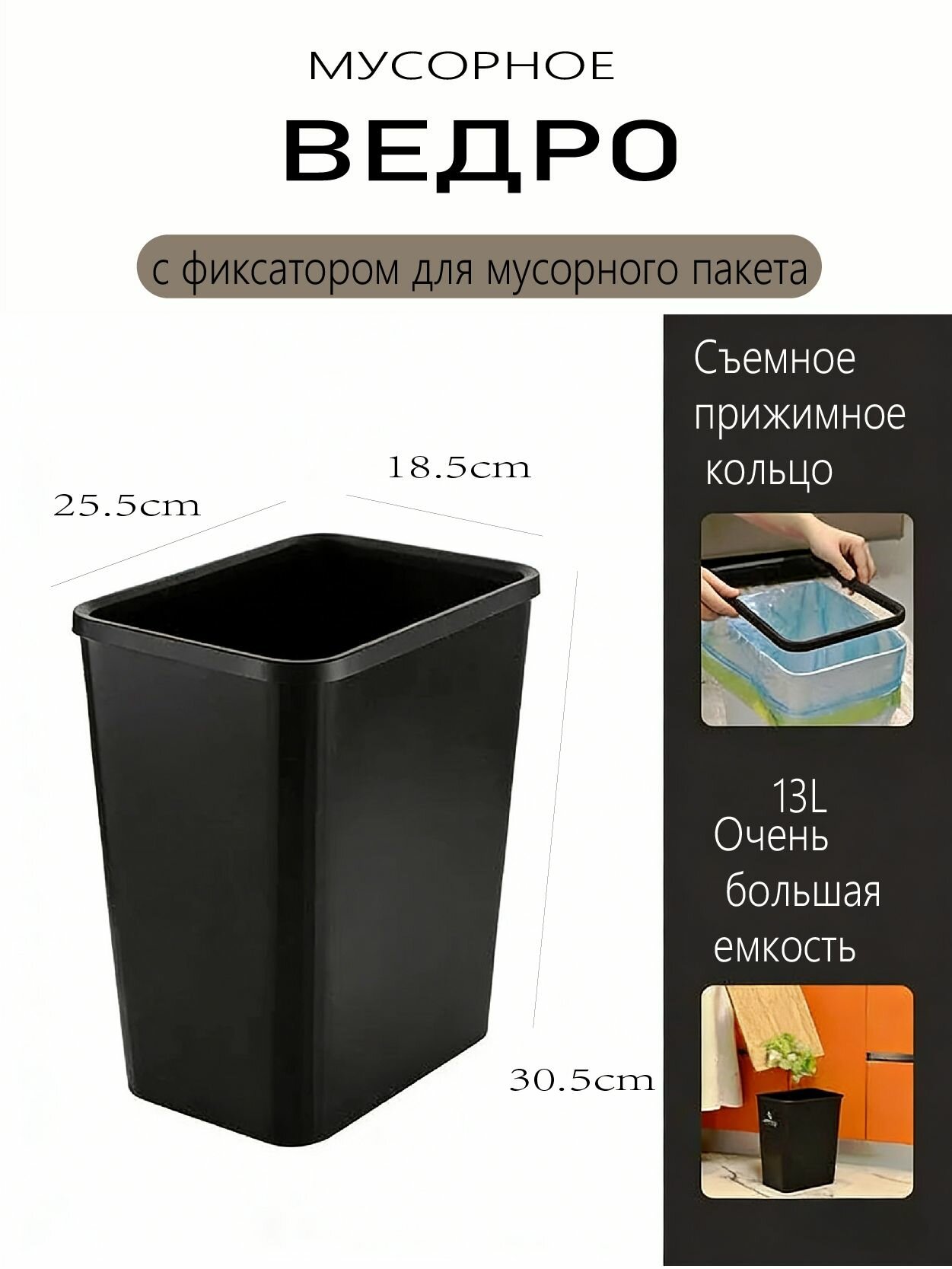 Мусорное ведро — фото 1
