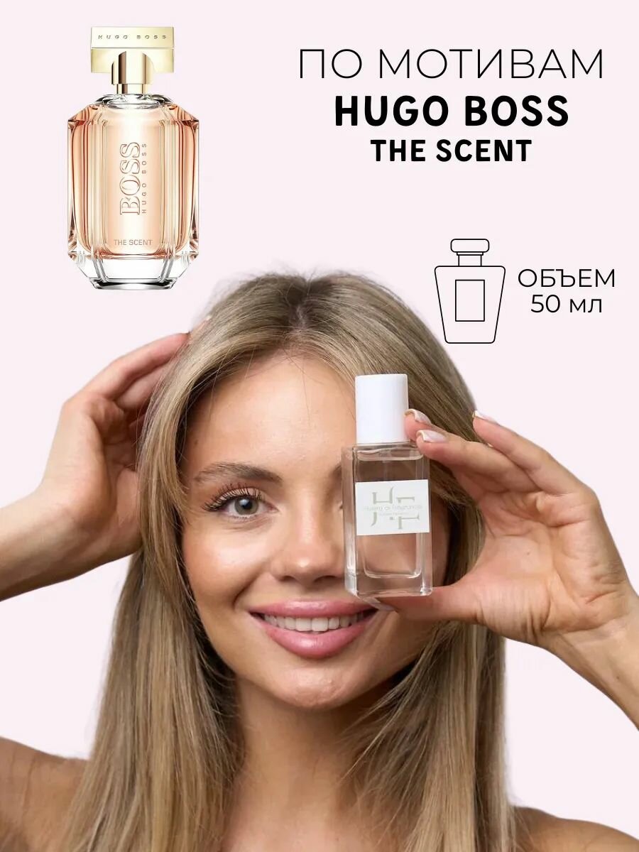 Вода парфюмерная по мотивам The Scent For Her, 50 мл, Духи "Аромат для неё" с персиком, женские