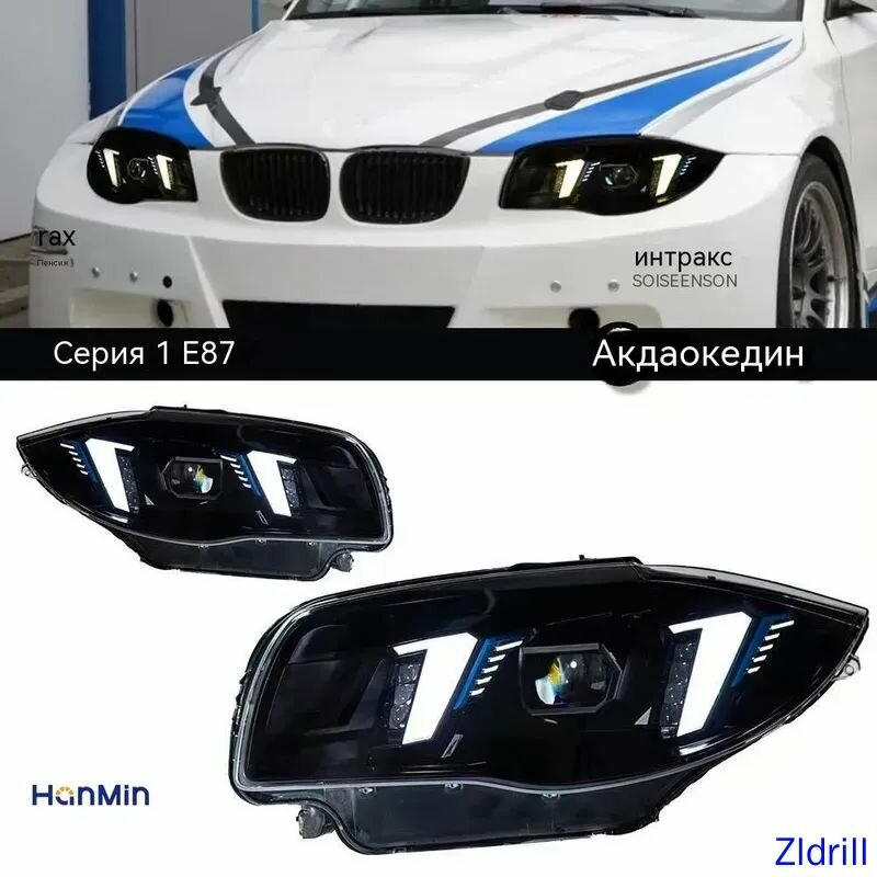 Фары автомобильные