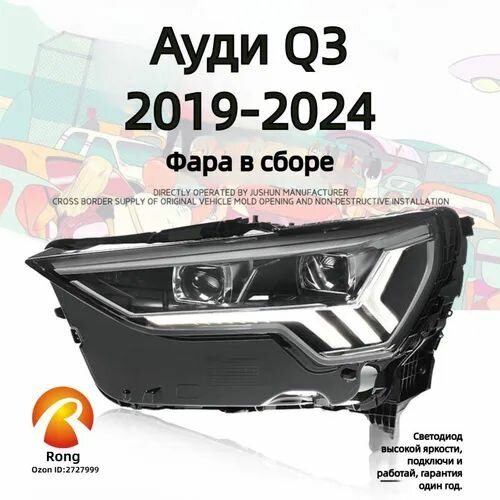 Фары автомобильные