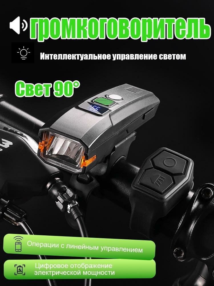 Фонарь велосипедный на солнечной батарее / Велофонарь влагозащищенный