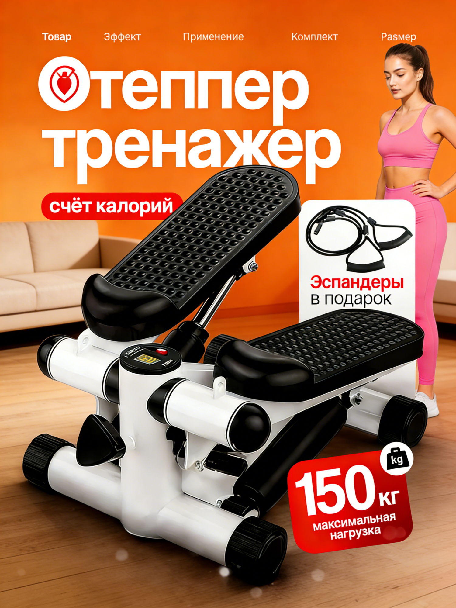 Степпер для ног с эспандерами Максимум, до 150 кг, LCD дисплей, цвет белый