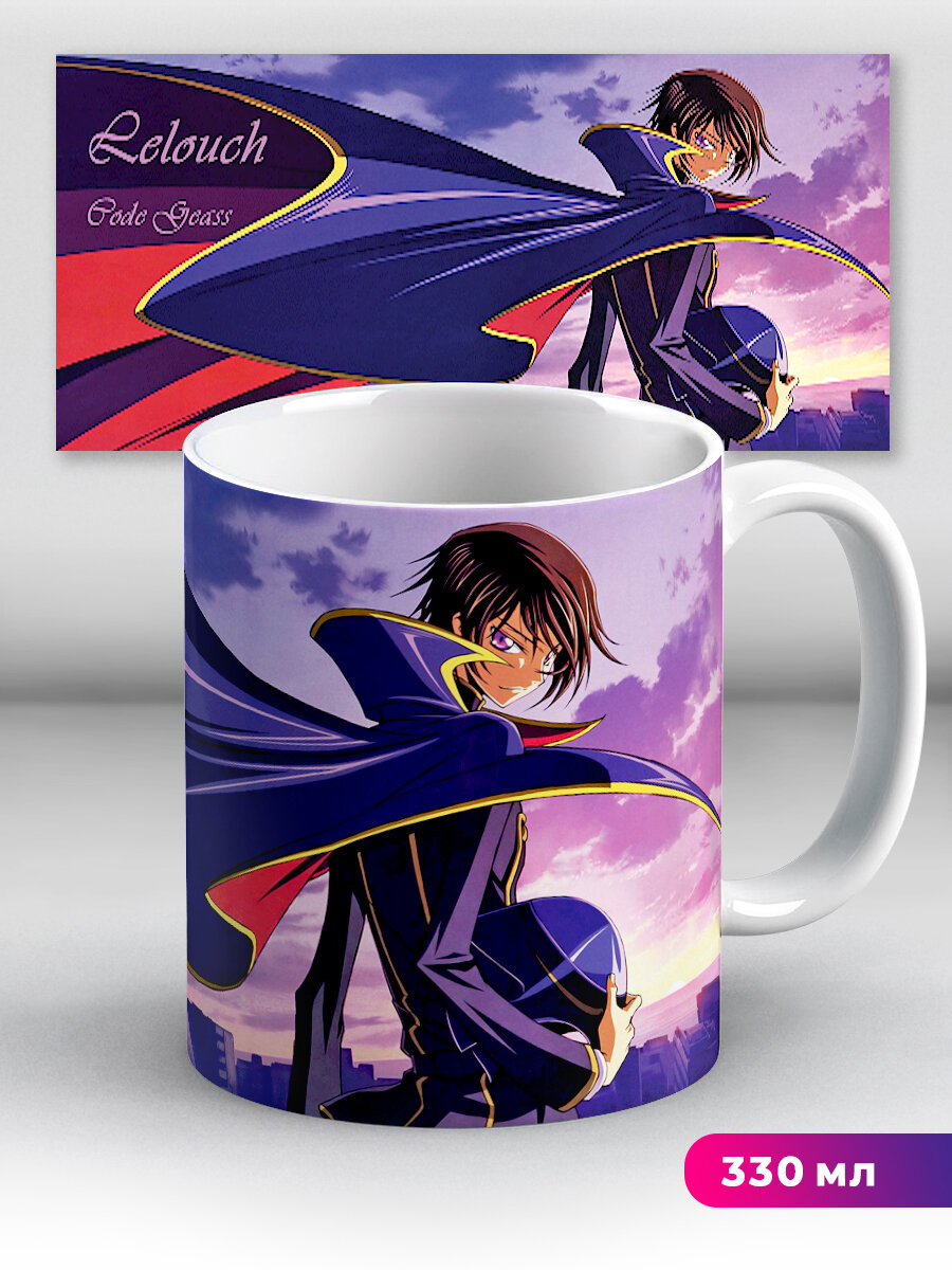 Кружка Аниме Код Гиас Восставший Лелуш Code Geass 330 мл, керамическая с ярким принтом, подходит для СВЧ