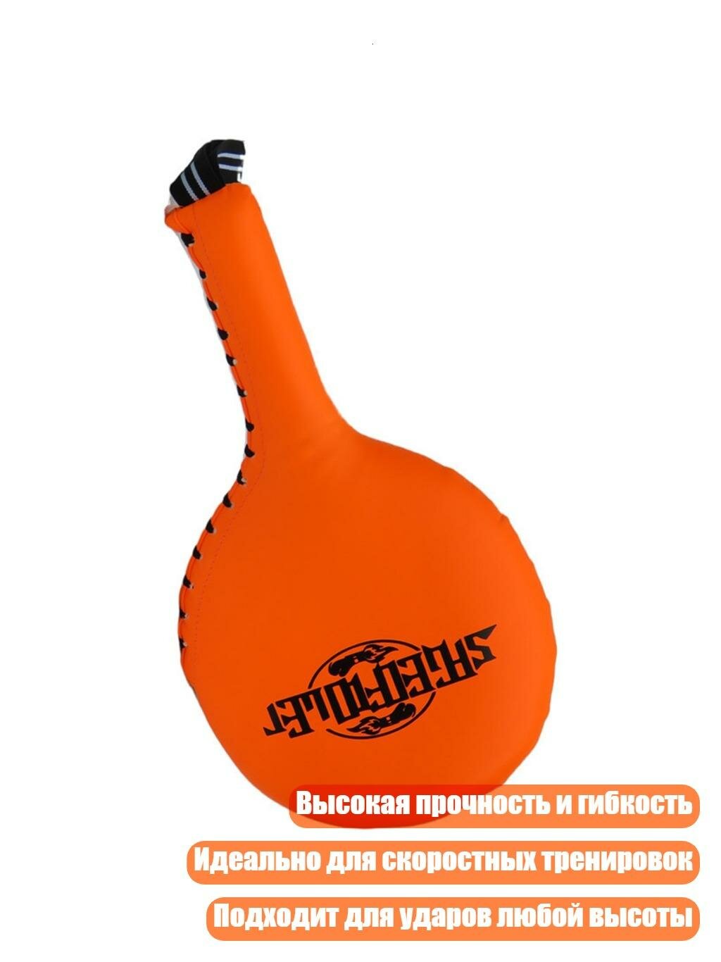 Тренировочные щитки для карате и тхэквондо, оранжевый цвет