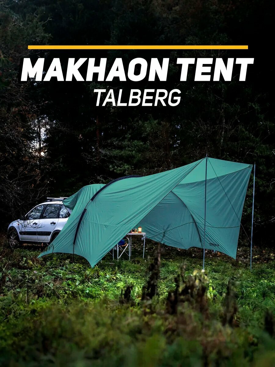 MAKHAON TENT тент туристический, зеленый
