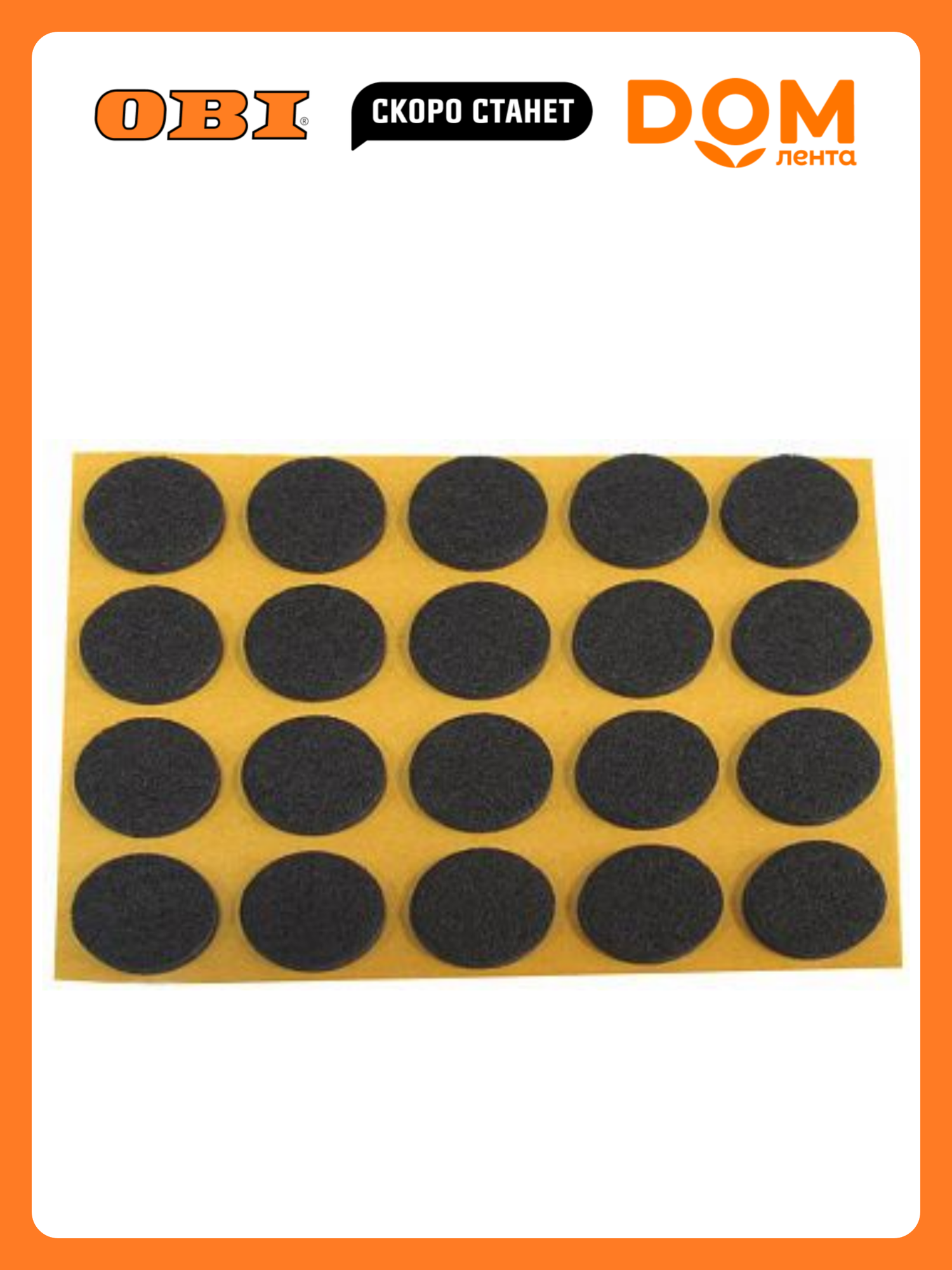 Пункт фетровый самоклеящийся Tech-Krep D20 мм тёмный, 16 шт.