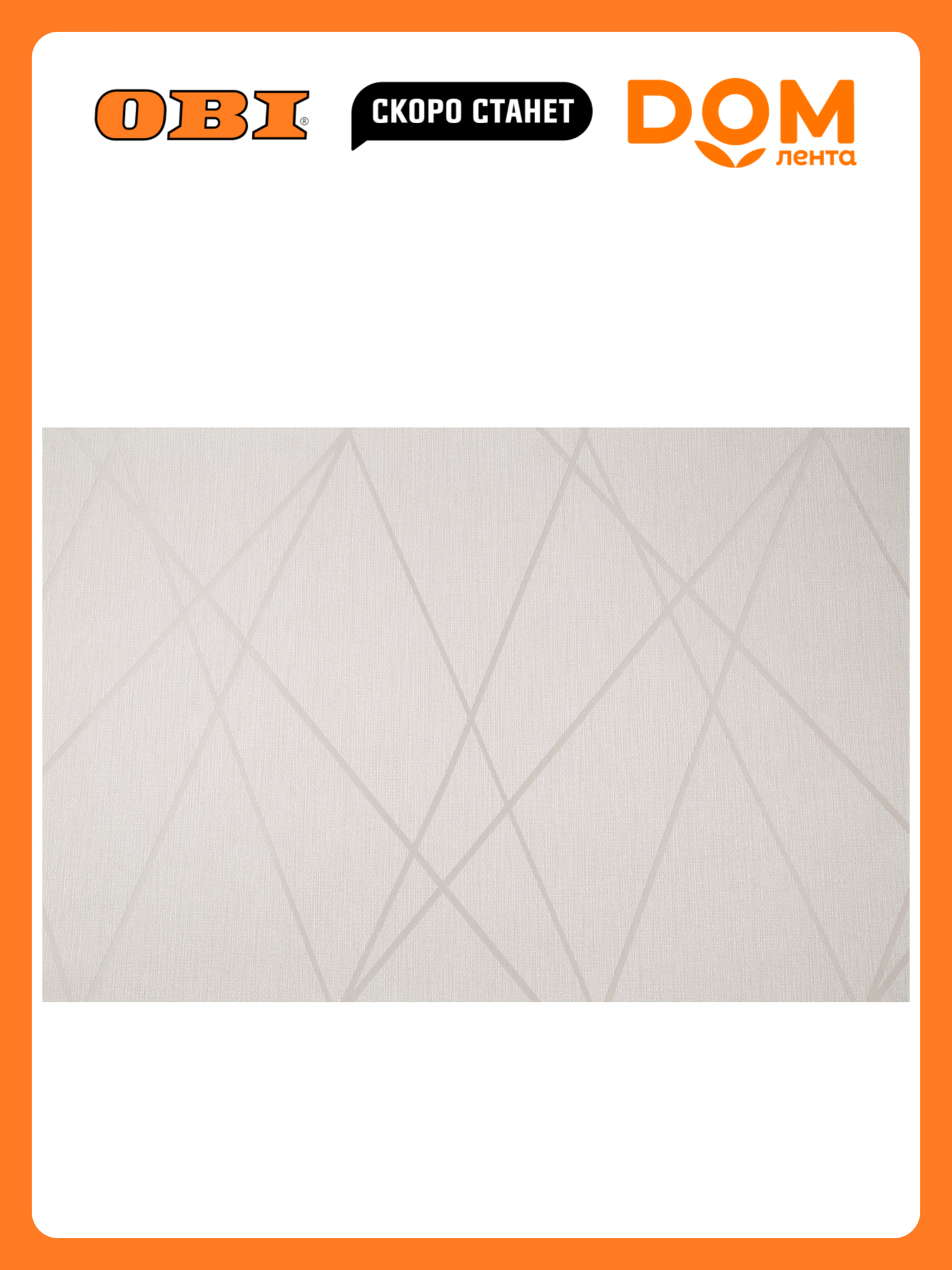 Обои флизелиновые Palitra life Paris PL72257-24 1,06Х10,05 м