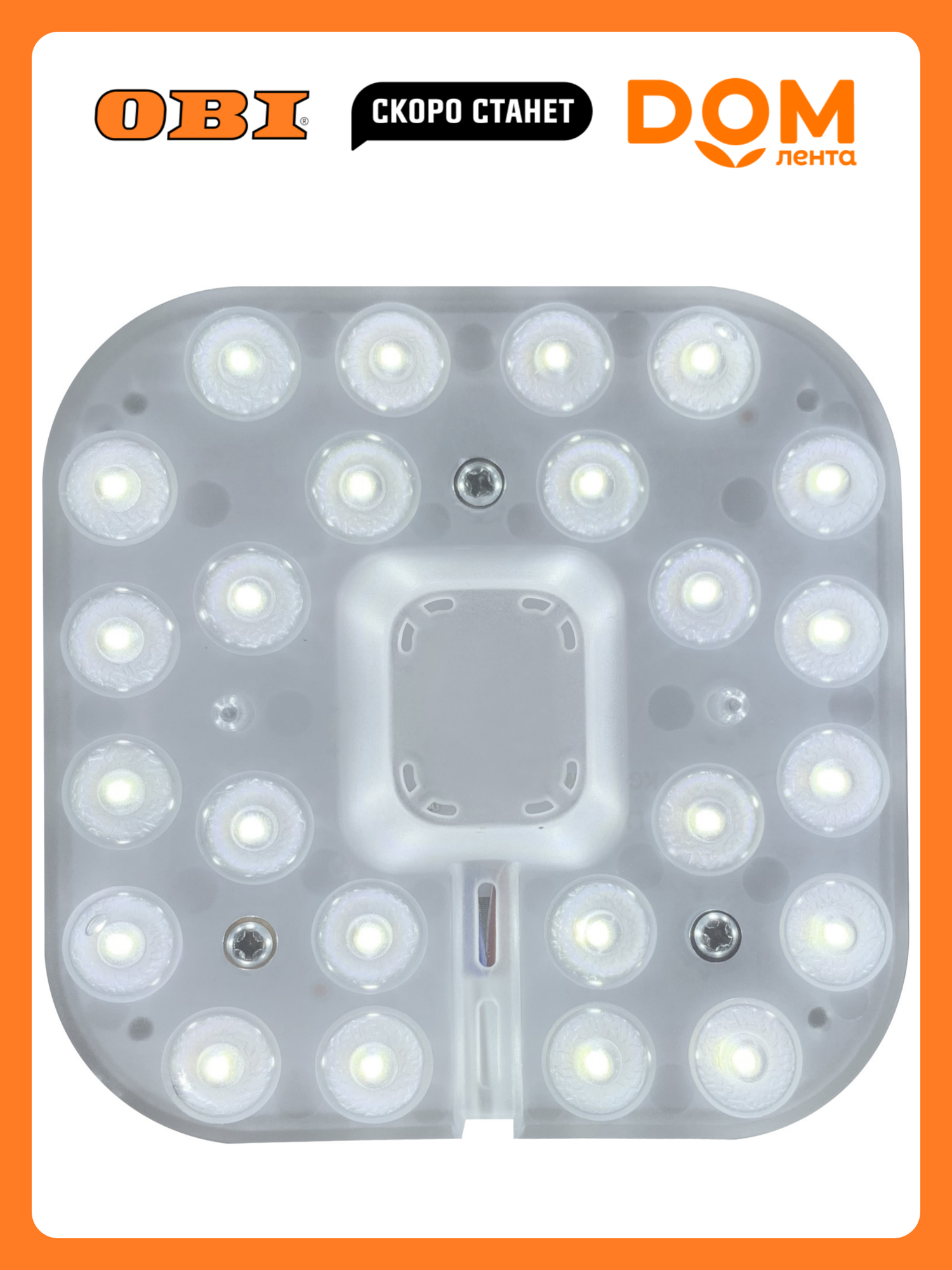 Модуль светодиодный 12 Вт 4000K квадрат 10,5х10х2 см