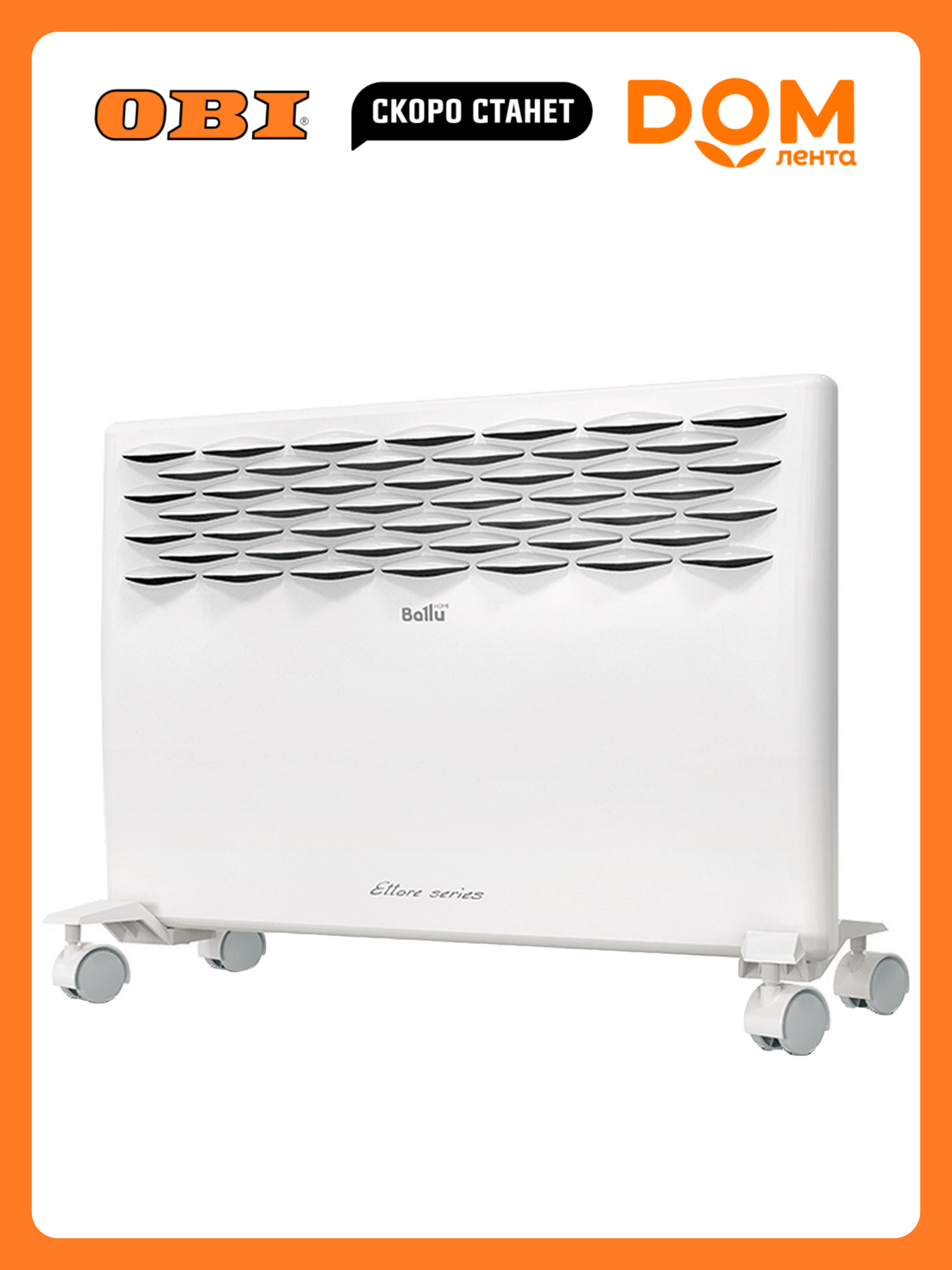 Конвектор электрический Ballu Ettore 2 кВт