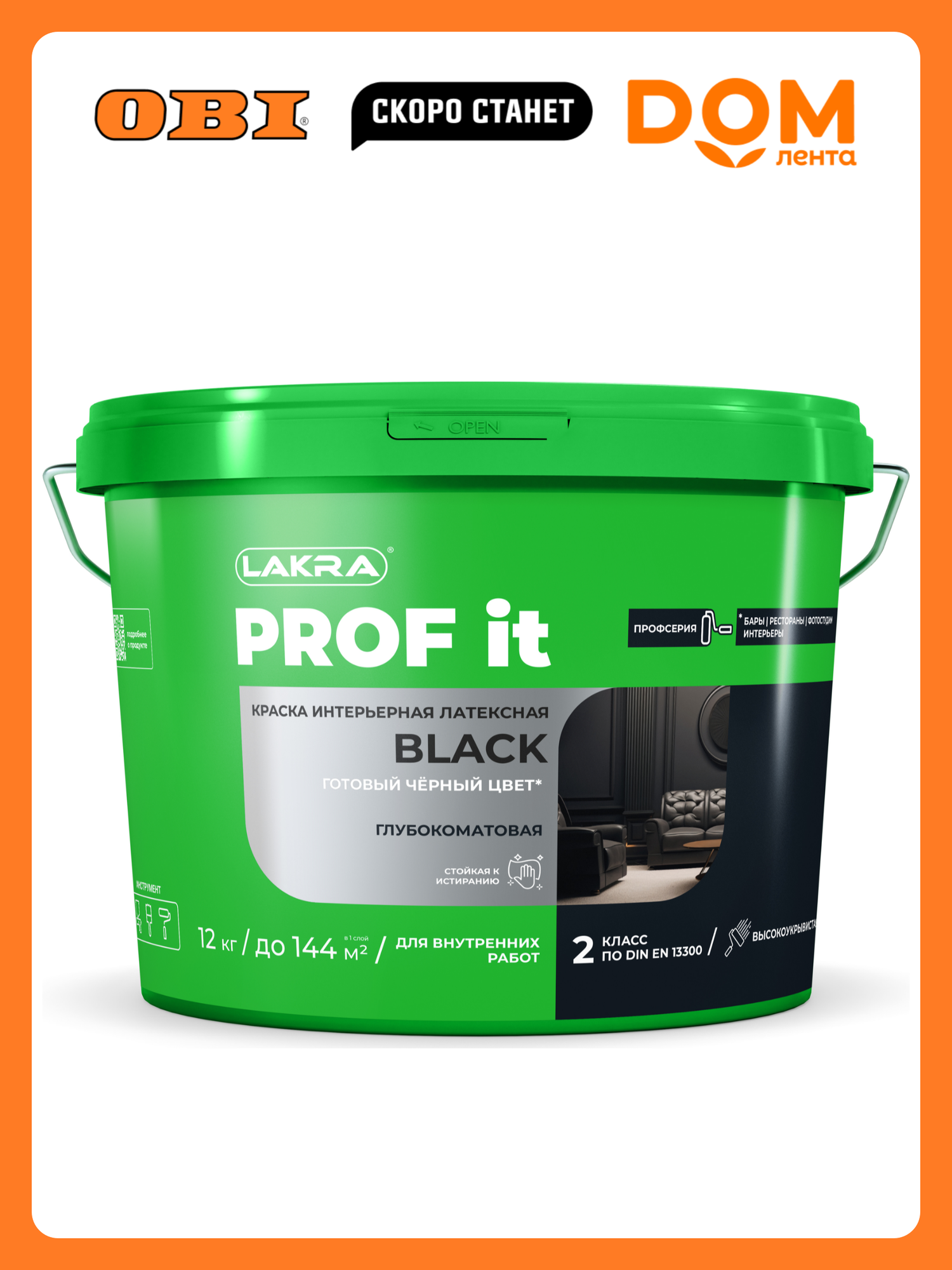 Краска интерьерная латексная Лакра PROF IT BLACK чёрная 12 кг